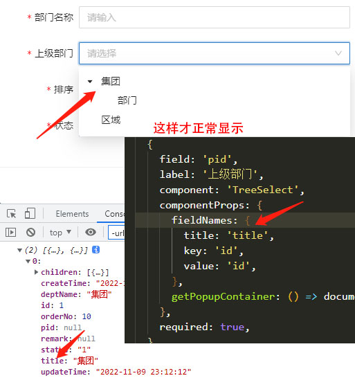 TreeSelect组件将replaceFields属性更换至fieldNames · Issue #2355 · vbenjs/vue ...