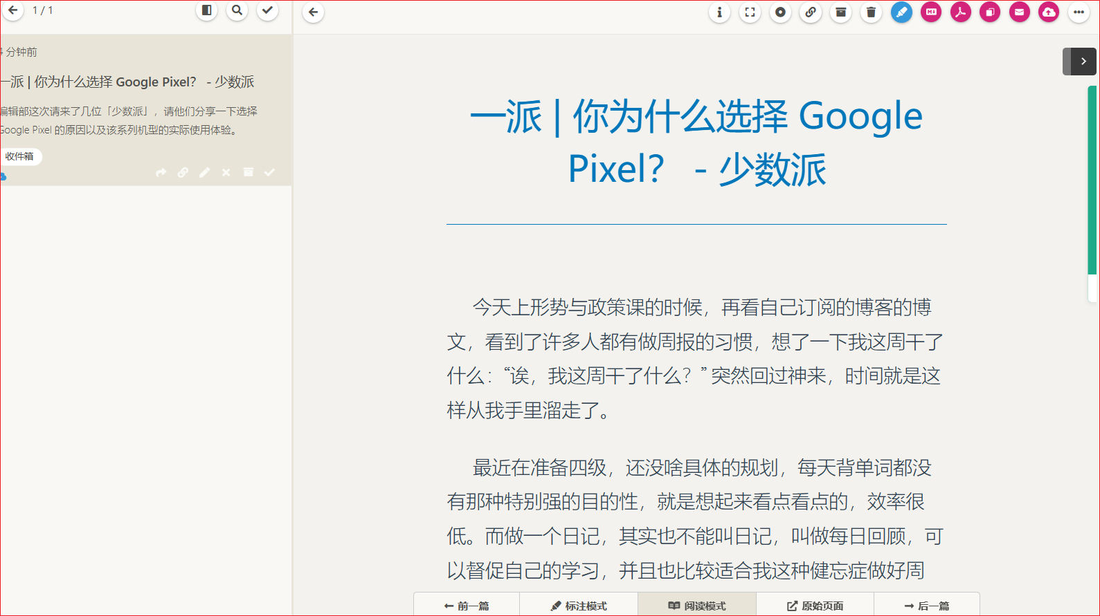 新站适配：蚁阅 · Issue #5500 · Kenshin/simpread · GitHub