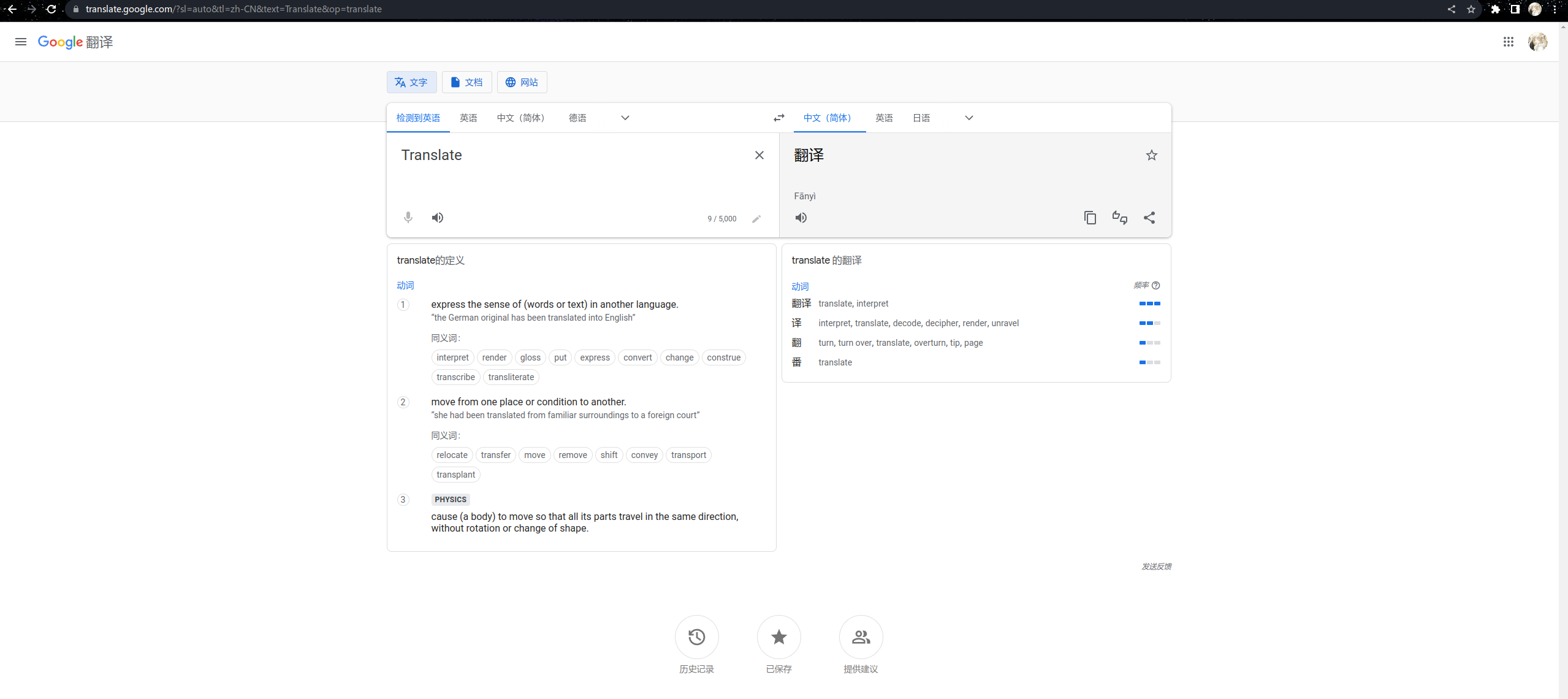 使用Google Translation作为翻译引擎进行翻译时，报错Bad Request · Issue #2394 · YiiGuxing ...