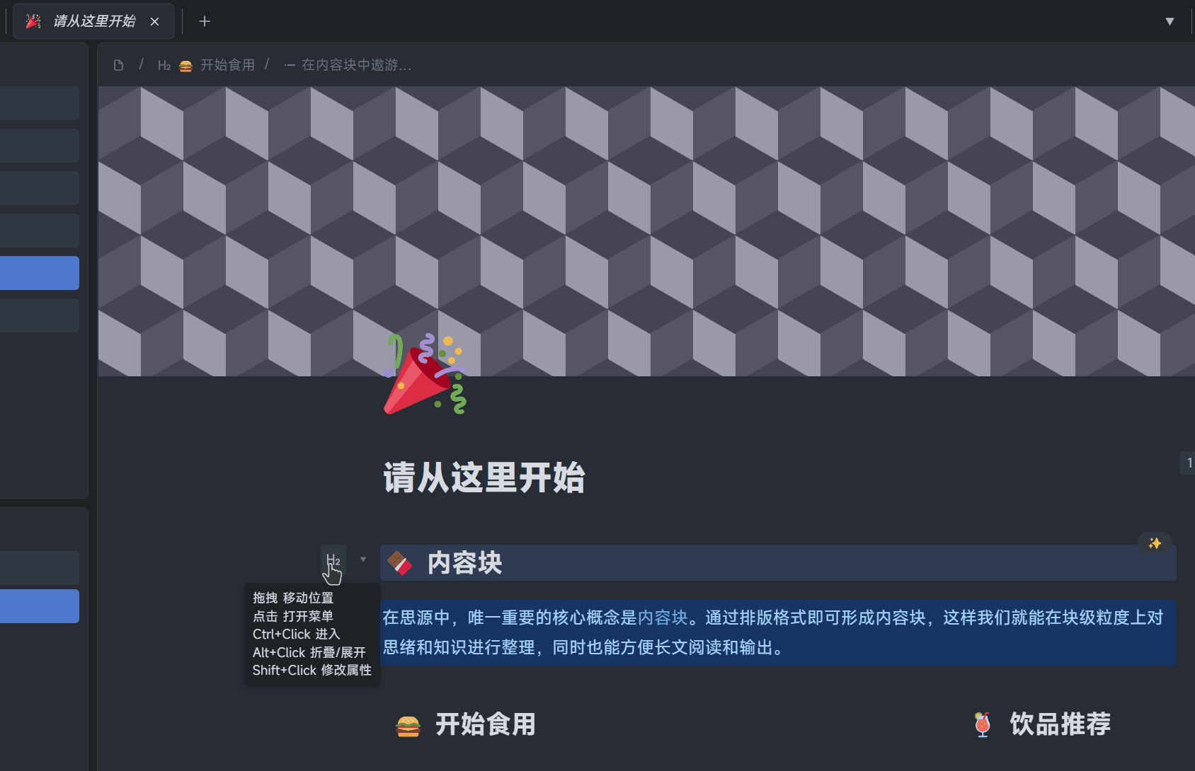 菜单在最顶上的次级菜单中与标签页重合的选项无法点击 · Issue #54 · svchord/Rem-Craft · GitHub