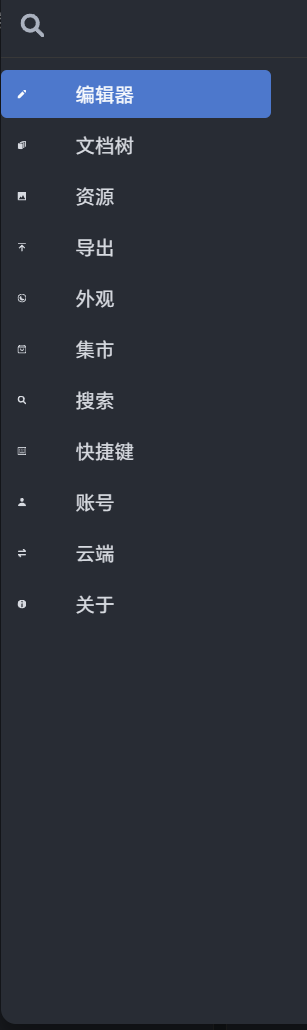 2.6.2 设置里面的类别页签都变小了 · Issue #99 · svchord/Rem-Craft · GitHub