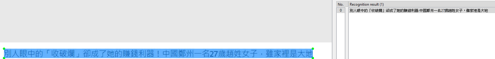 Recognition result is very sensitive to bounding box position · Issue #9357 · PaddlePaddle ...