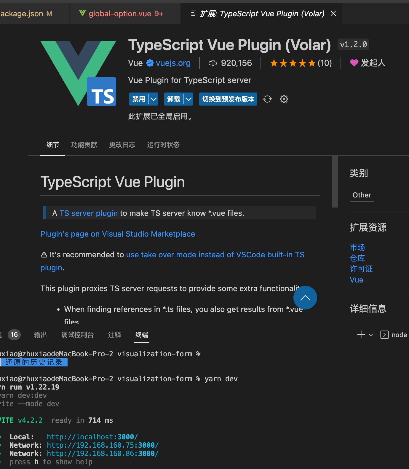 `vscode` 插件 `Volar` 的 `1.4.0` 版本给平台带来的影响以及解决方案 · Issue #523 · pure-admin/vue-pure-admin · GitHub