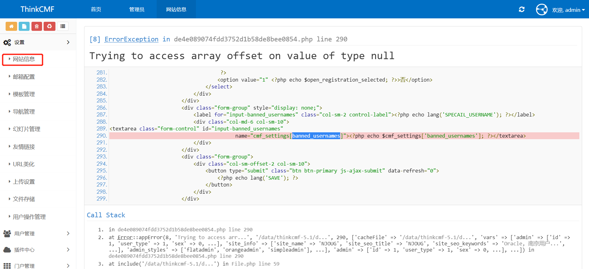 版本5.1.5 新安装后，后台网站信息页面报错 · Issue #666 · thinkcmf/thinkcmf · GitHub