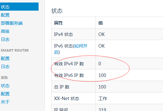 尴尬 我们的系统检测到您的计算机网络中存在异常流量 · Issue #12293 · XX-net/XX-Net · GitHub