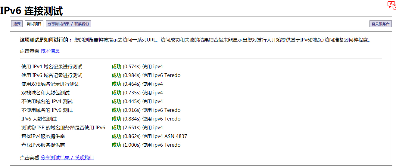teredo服务器offline · Issue #7044 · XX-net/XX-Net · GitHub
