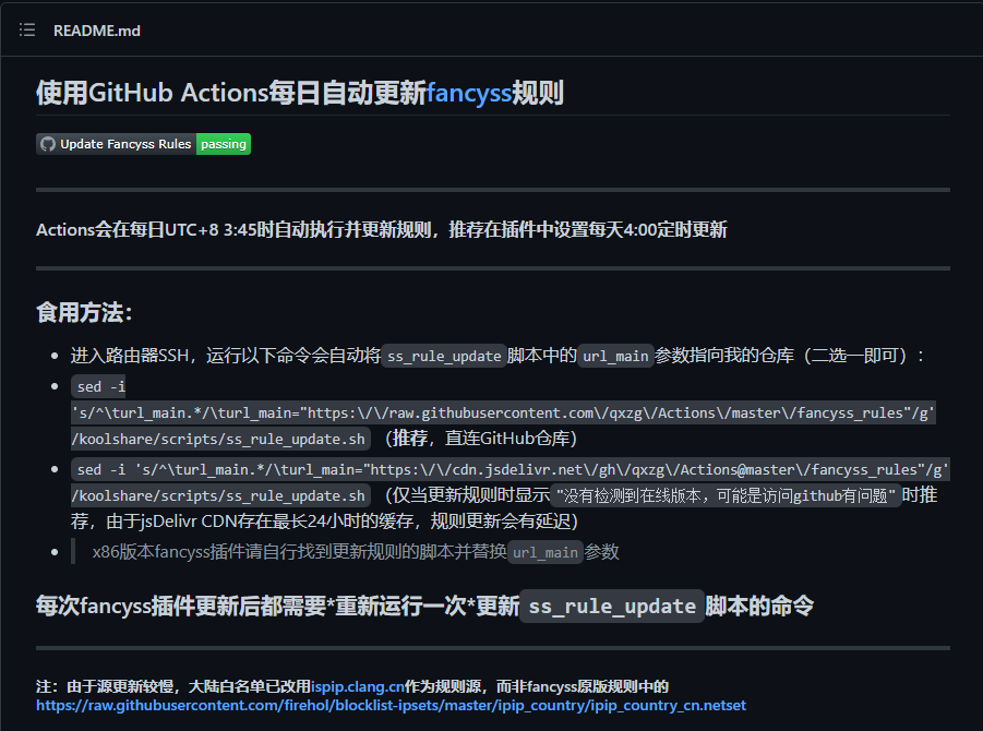 求助：如何将脚本中的原仓库替换为此仓库 · Issue #130 · Loyalsoldier/v2ray-rules-dat · GitHub