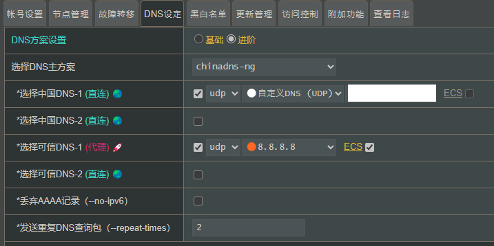 3.1.6仍有輕微的DNS洩漏 · Issue #33151 · hq450/fancyss · GitHub