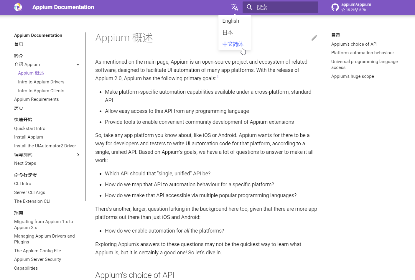 appium 2 docs: write chinese docs · Issue #16817 · appium/appium · GitHub