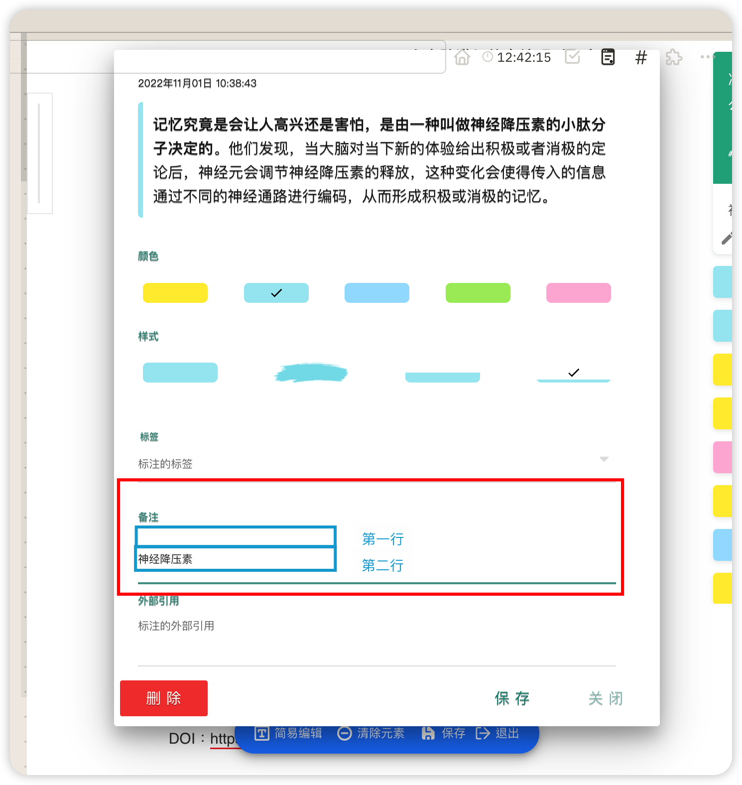 Logseq 标注面板的问题 · Issue #4876 · Kenshin/simpread · GitHub