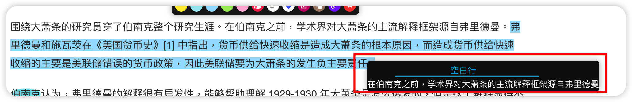 Logseq 标注面板的问题 · Issue #4876 · Kenshin/simpread · GitHub
