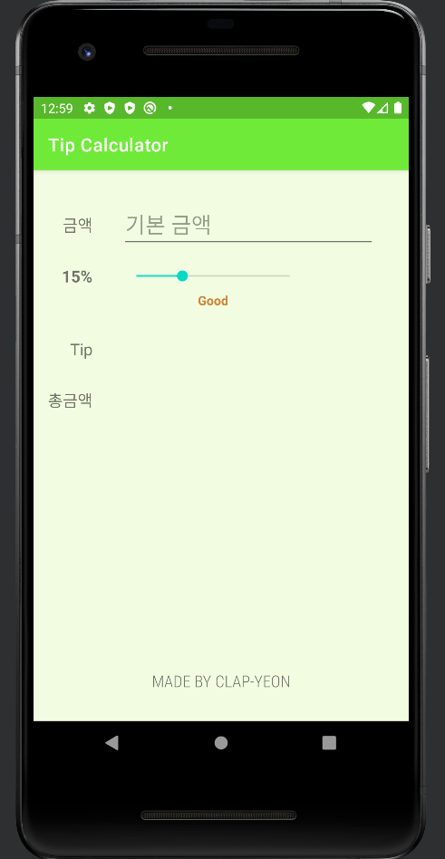 GitHub - Yeon22/Tip-Calculator: Tip Calculator (Android, Kotlin)