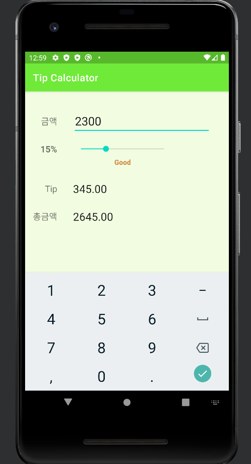 GitHub - Yeon22/Tip-Calculator: Tip Calculator (Android, Kotlin)