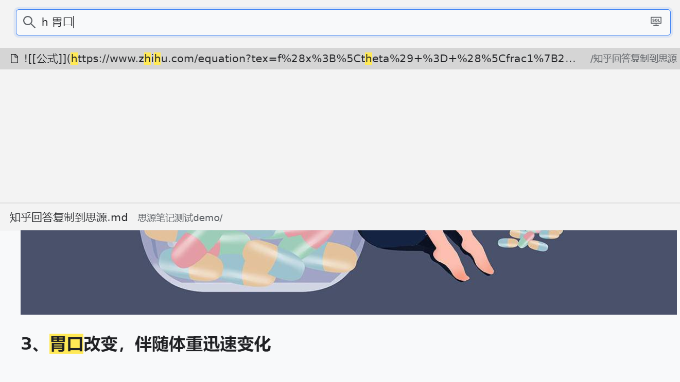 搜索中的类型过滤失效 · Issue 831 · Siyuan Notesiyuan · Github