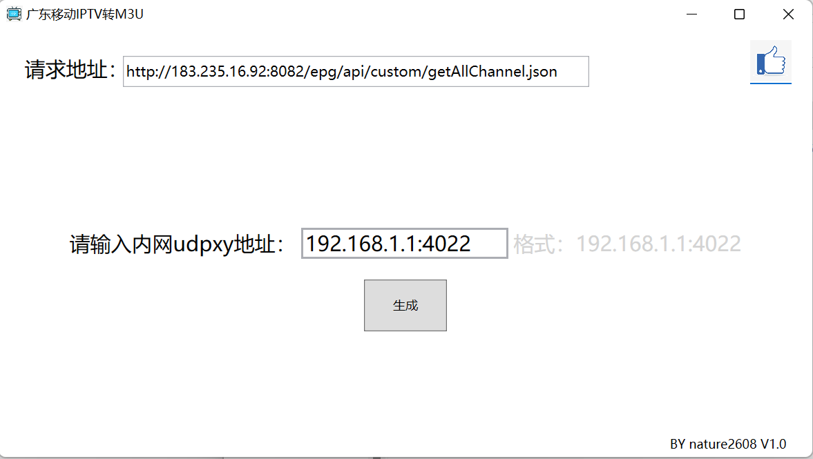 GitHub - nature2608/IPTV2M3U: 广东移动iptv一键转m3u文件