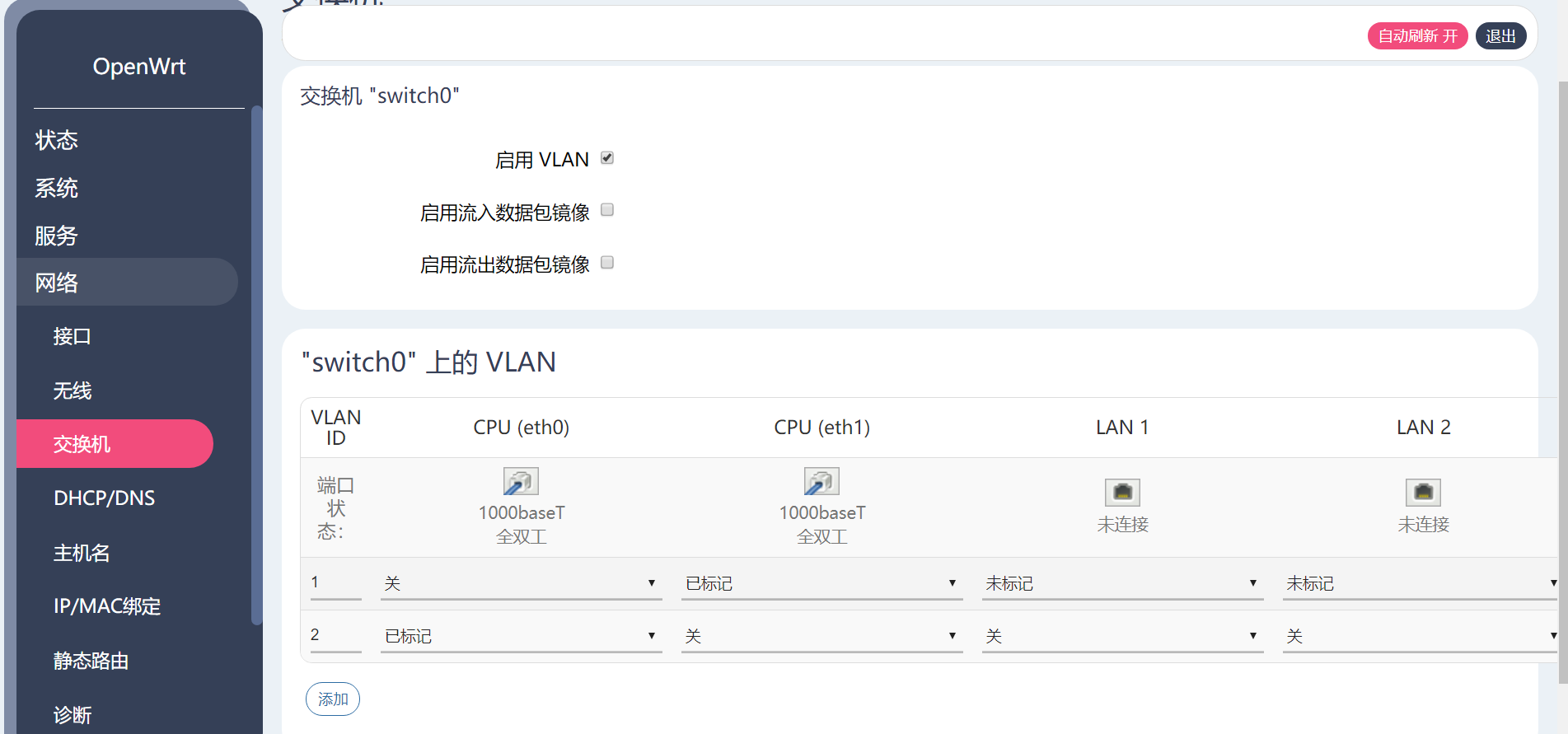 交换机页面下配置显示过大 · Issue #53 · rosywrt/luci-theme-rosy · GitHub