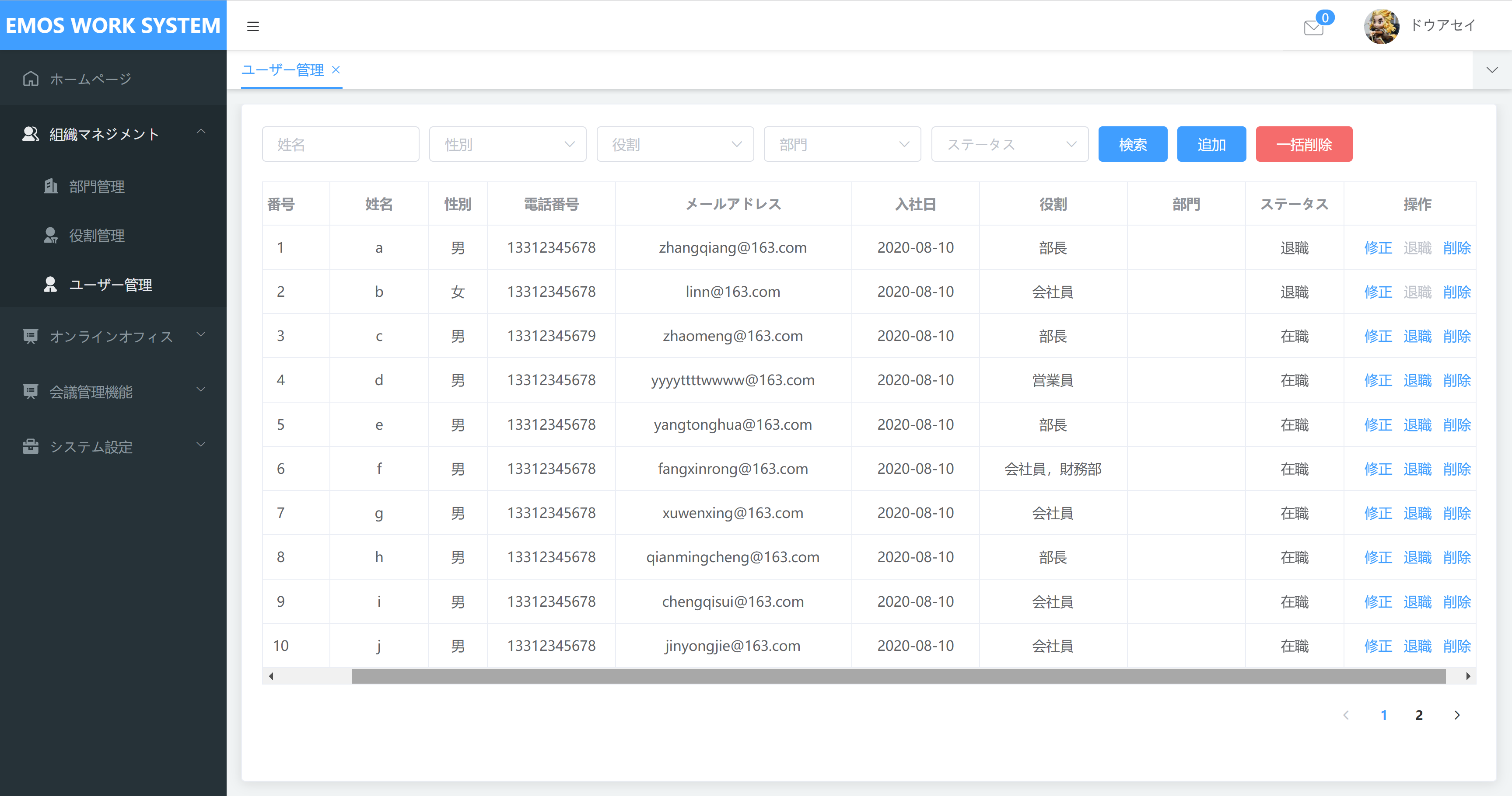 GitHub - tongyaxi/EMOS-Technology: EMOSオンライン勤務システム