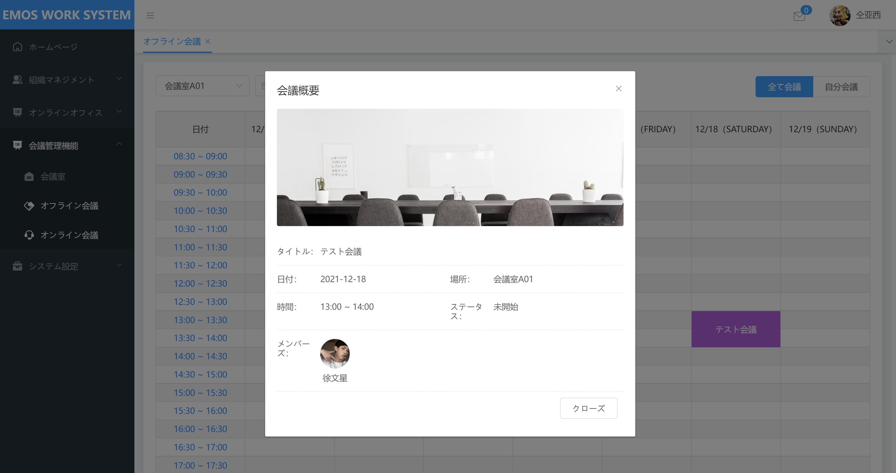 GitHub - tongyaxi/EMOS-Technology: EMOSオンライン勤務システム