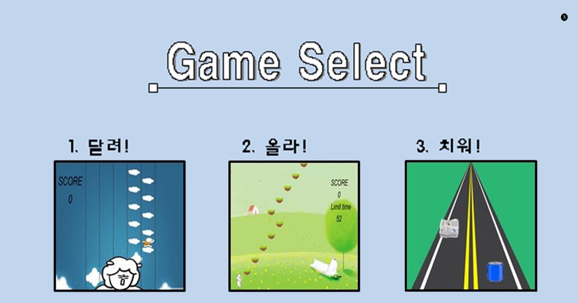 GitHub - CJW23/NoriHari_Project_2017: JAVA AWT를 이용한 MiniGame 프로젝트