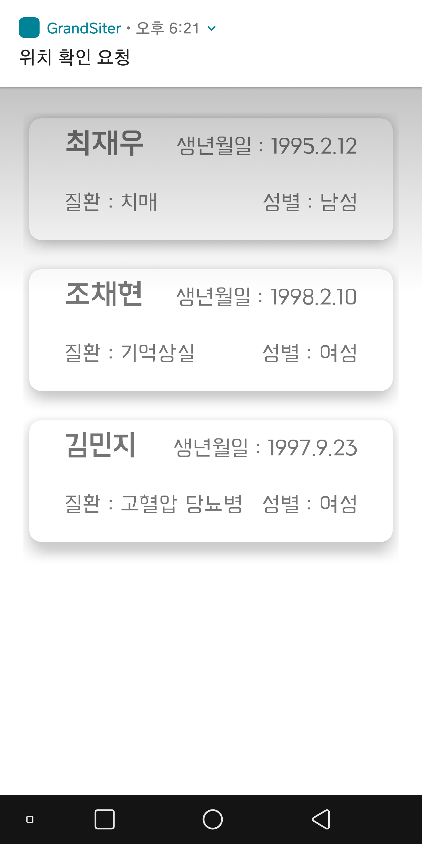 GitHub - CJW23/GrandSitter_Project_2019