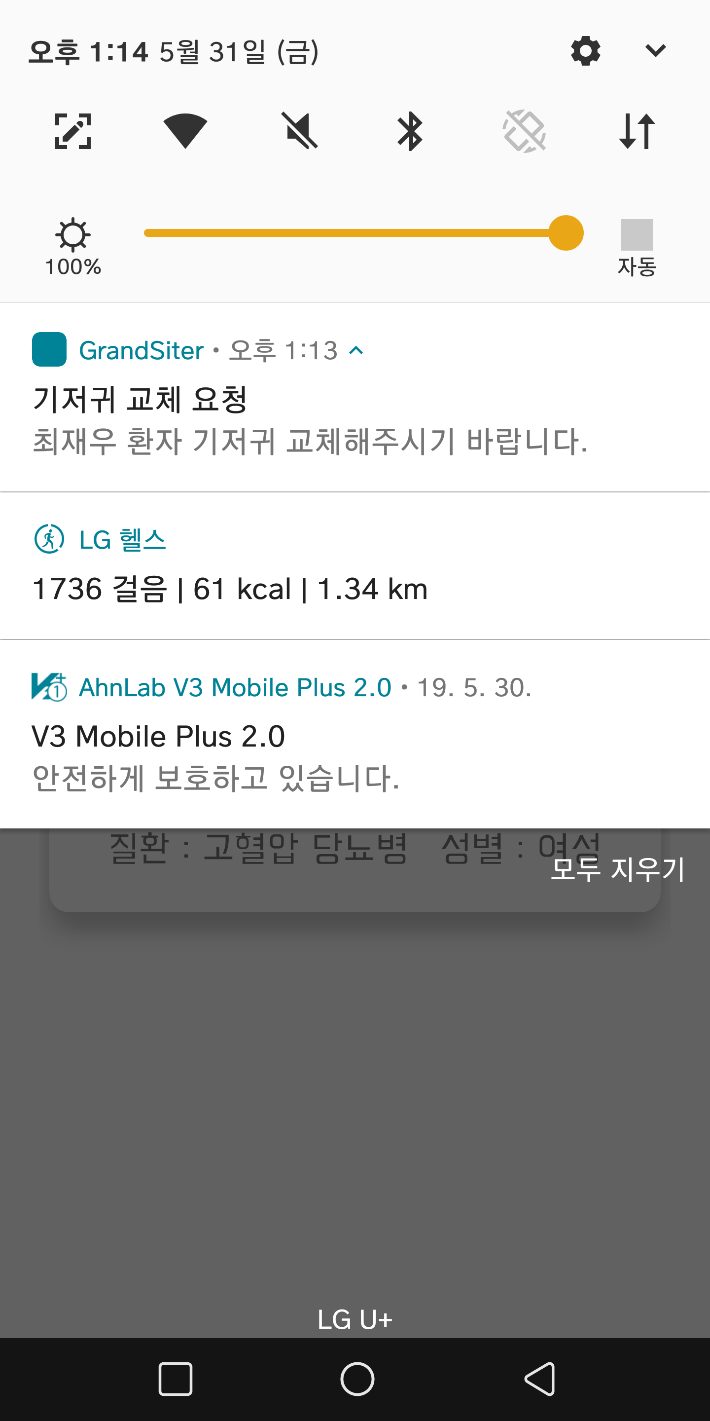 GitHub - CJW23/GrandSitter_Project_2019