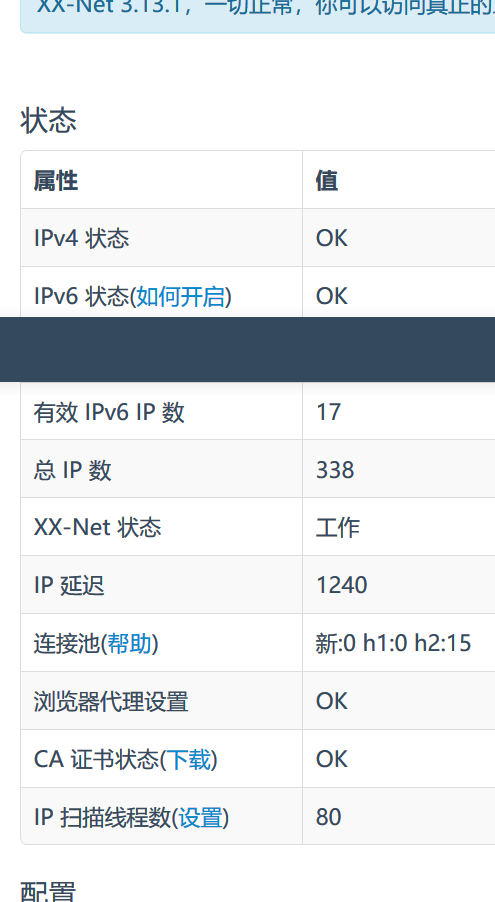 大佬们,最近能ping得通ipv6?连百度都ping不通啊.....ping -6 baidu.com · Issue #11959 · XX-net/XX-Net · GitHub