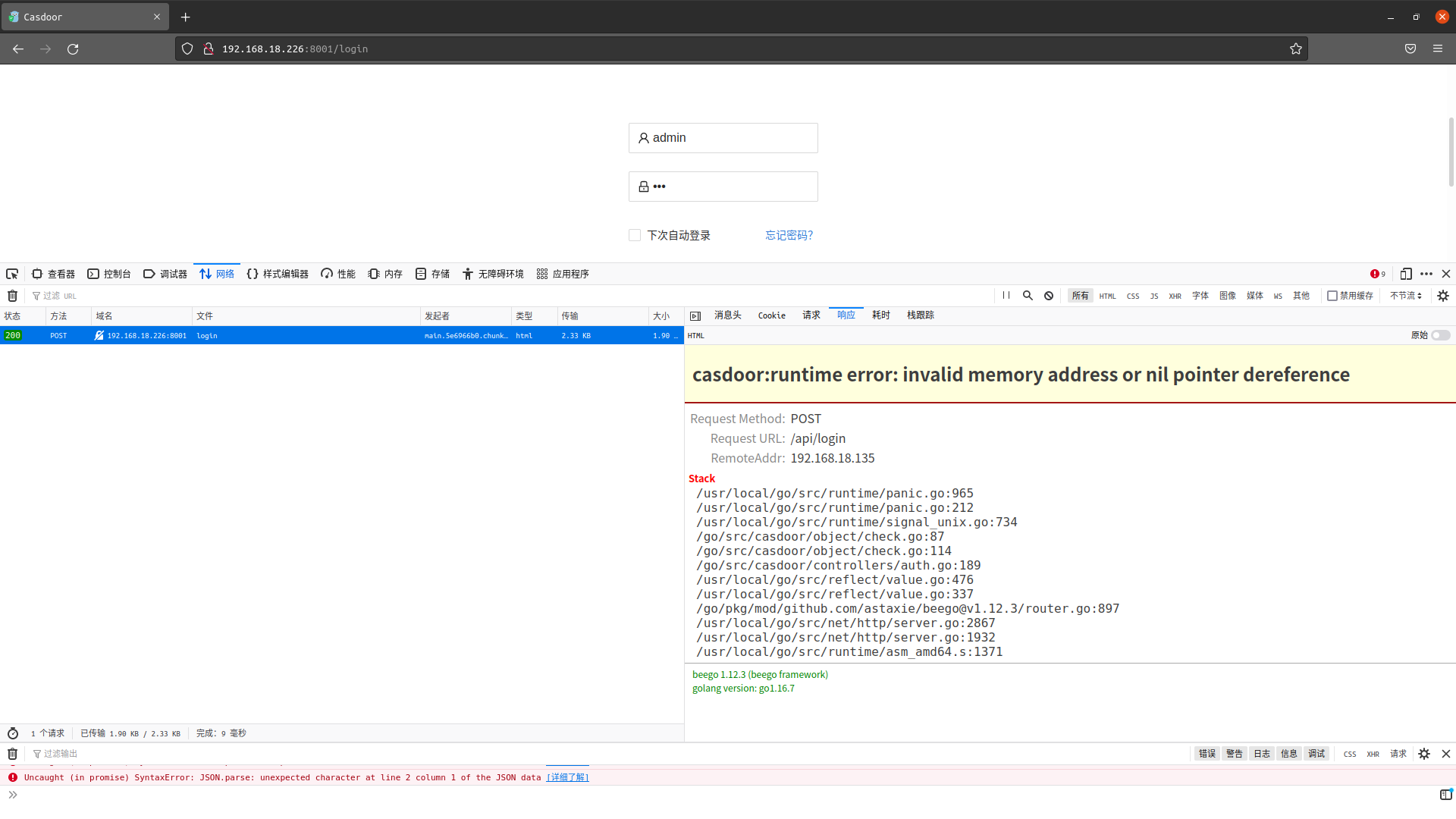 Org rename issue: casdoor:runtime error: invalid memory address or nil pointer dereference ...
