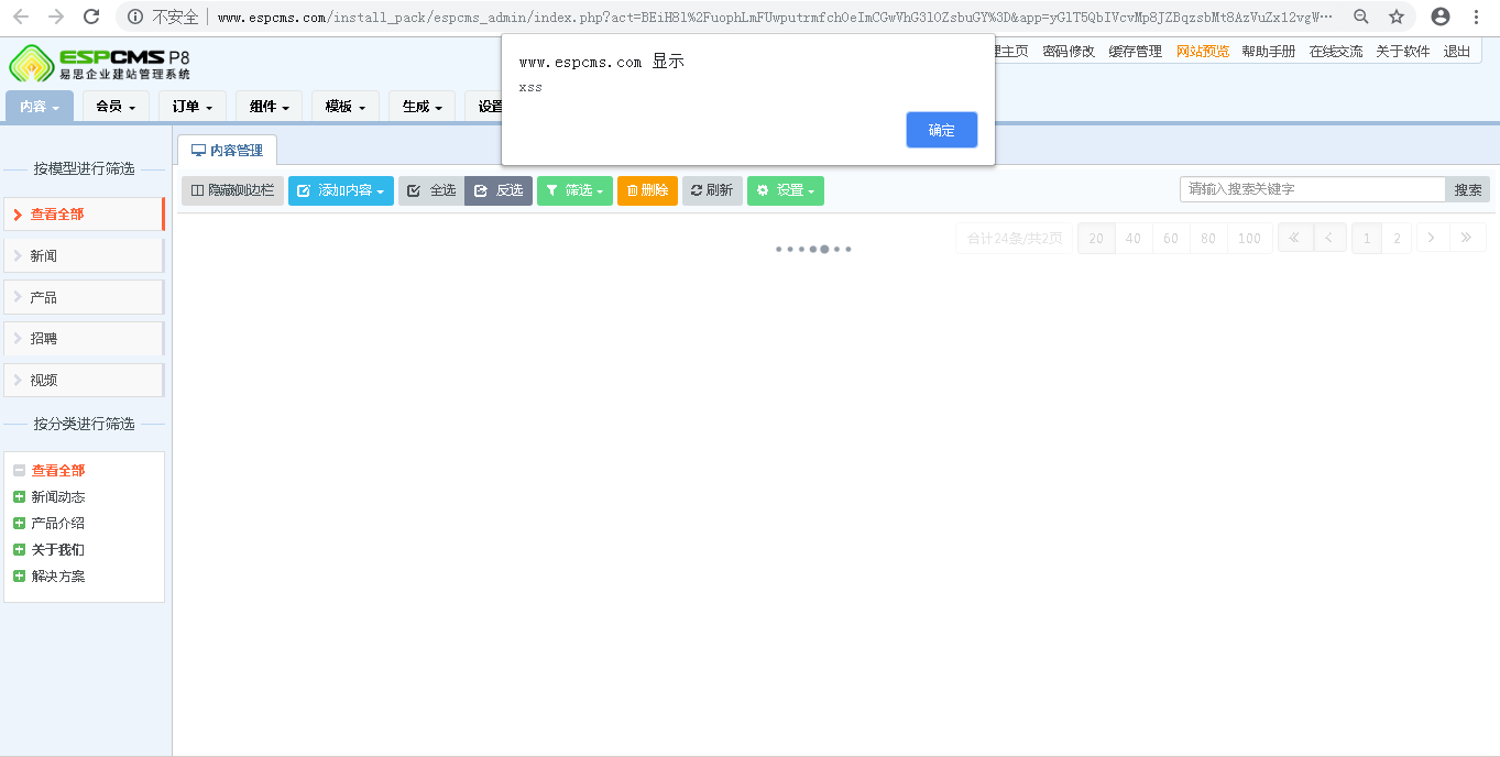 Bug: ESPCMS P8 XSS · Issue #1 · source-hunter/espcms · GitHub