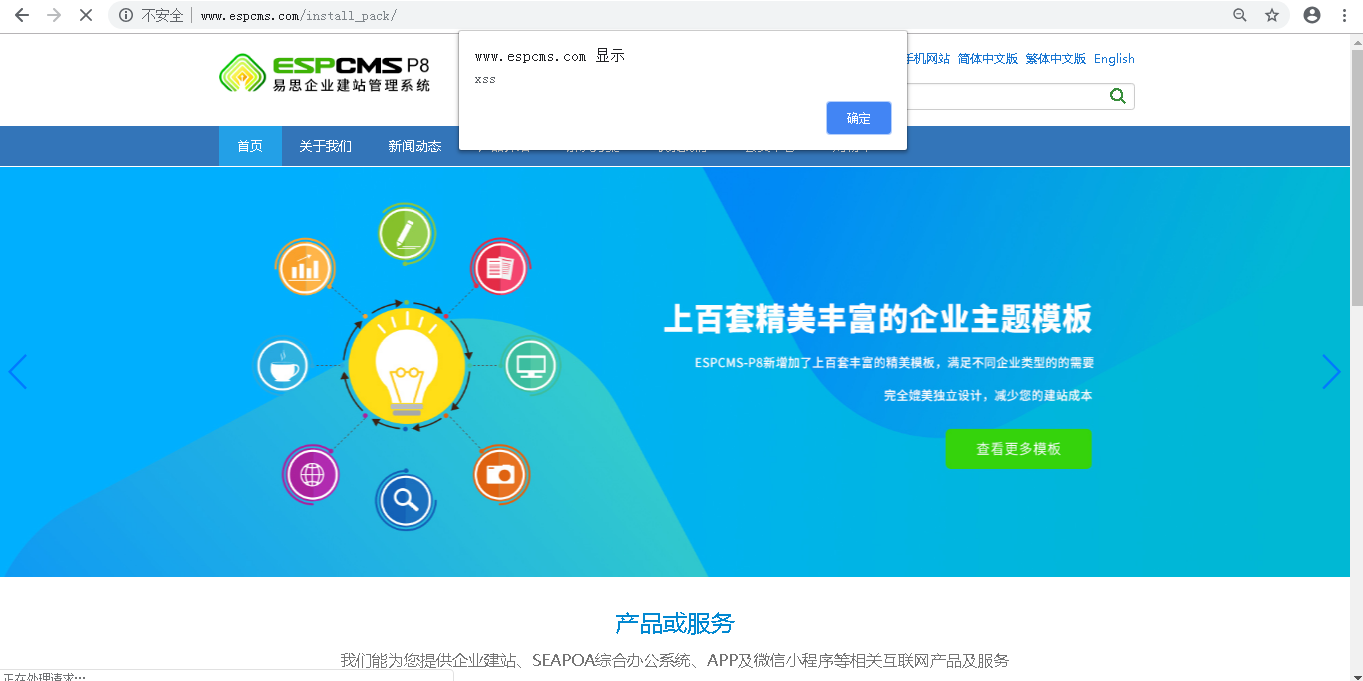 Bug: ESPCMS P8 XSS · Issue #1 · source-hunter/espcms · GitHub