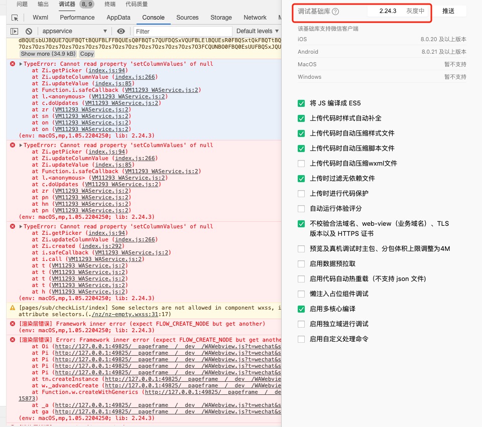 van-datetime-picker 在最新的微信库2.24.3下，解析报错 · Issue #4935 · youzan/vant-weapp · GitHub