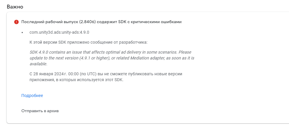 Последний рабочий выпуск содержит SDK с критическими ошибками · Issue ... Последний рабочий выпуск содержит SDK с критическими ошибками · Issue ...