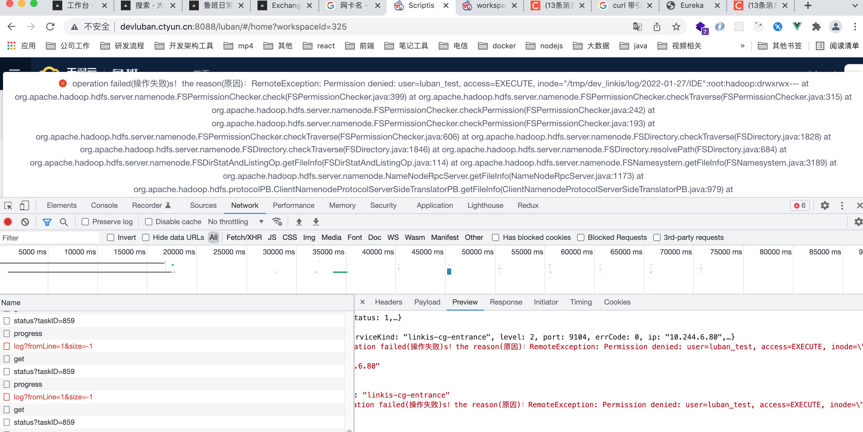 [Bug] The Log Save Path Change Structure Cause Common User Not Permission · Issue #1341 · apache ...