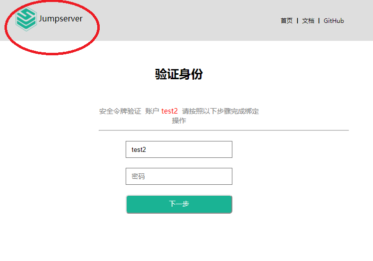 强制开启mfa可以绕过 · Issue 3543 · Jumpserverjumpserver · Github 