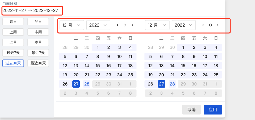 [date-range-picker-panel] 默认今天导致 value变化后错误 · Issue #2209 · Tencent/tdesign-vue-next · GitHub