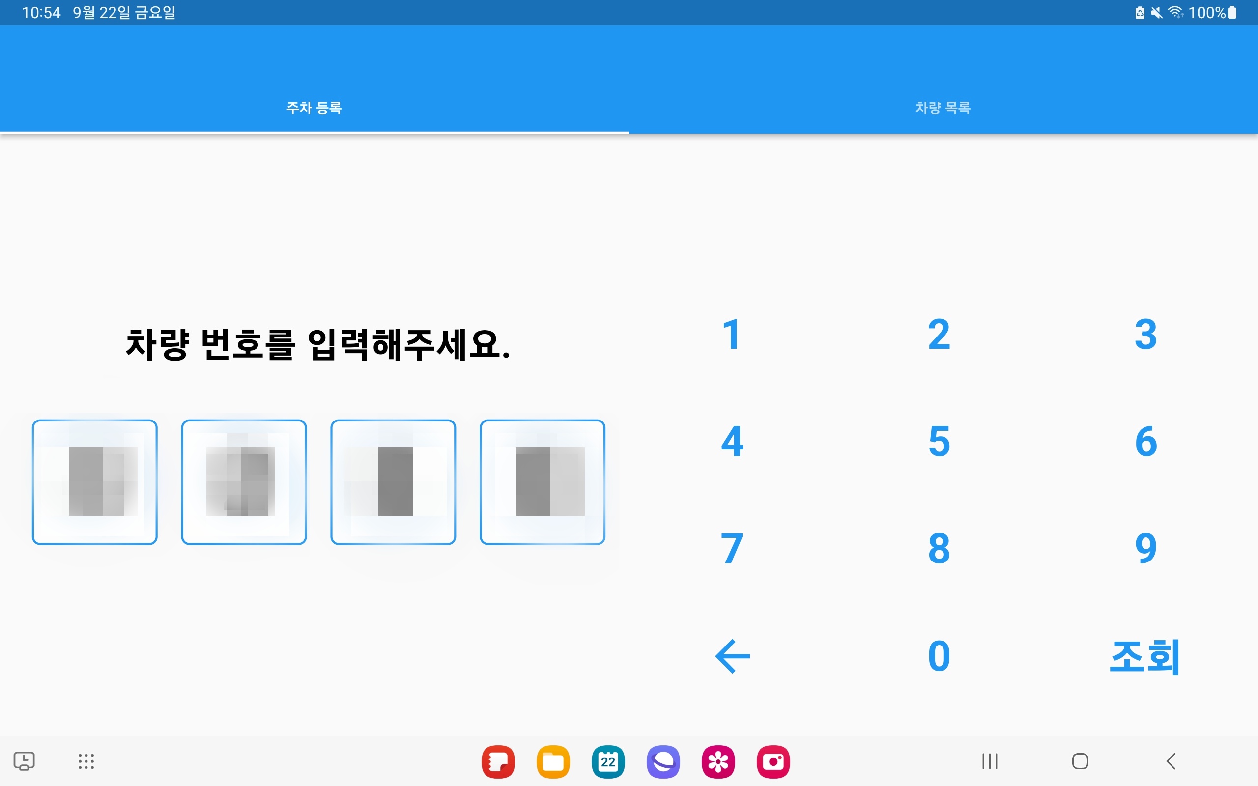 GitHub - bandall/parking_management: Flutter로 만든 주차 관리 키오스크 앱