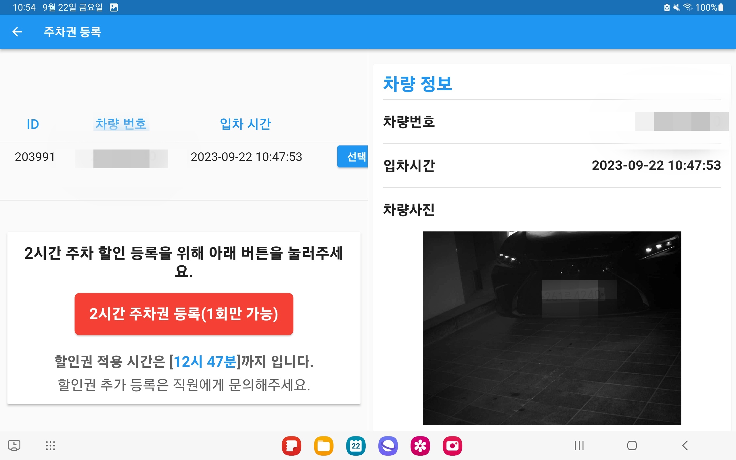 GitHub - bandall/parking_management: Flutter로 만든 주차 관리 키오스크 앱