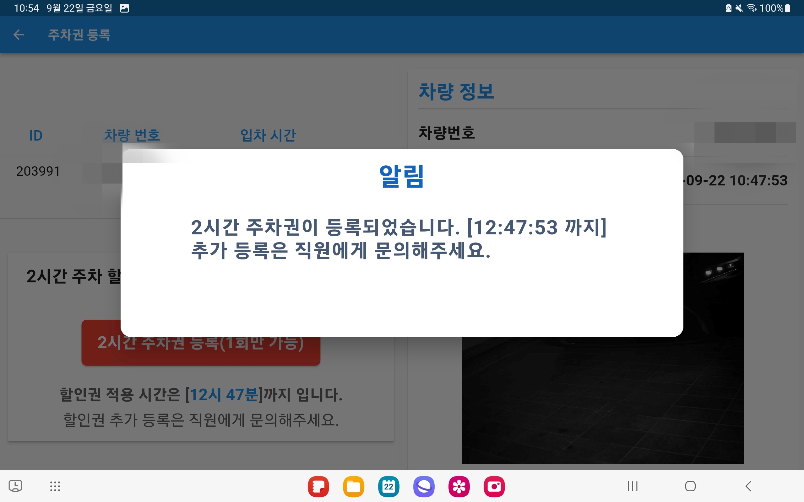 GitHub - bandall/parking_management: Flutter로 만든 주차 관리 키오스크 앱