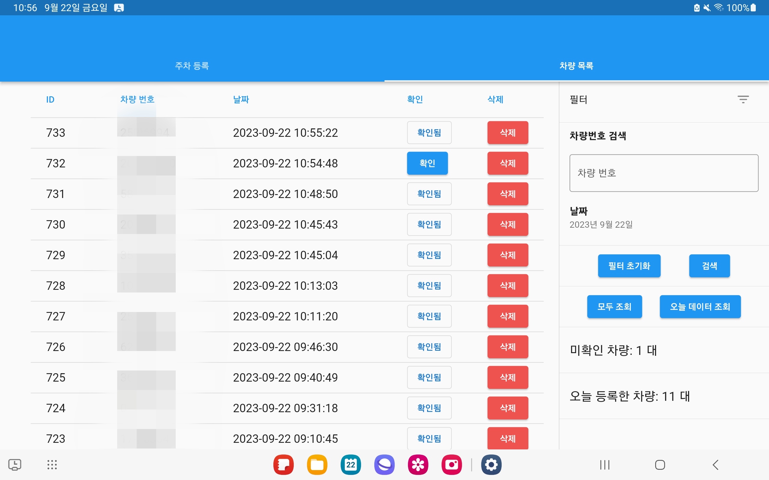 GitHub - bandall/parking_management: Flutter로 만든 주차 관리 키오스크 앱