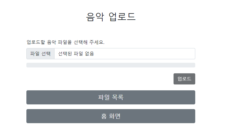 GitHub - bandall/Simple-File-Uploader: 간단한 음악 파일 업로드 서버