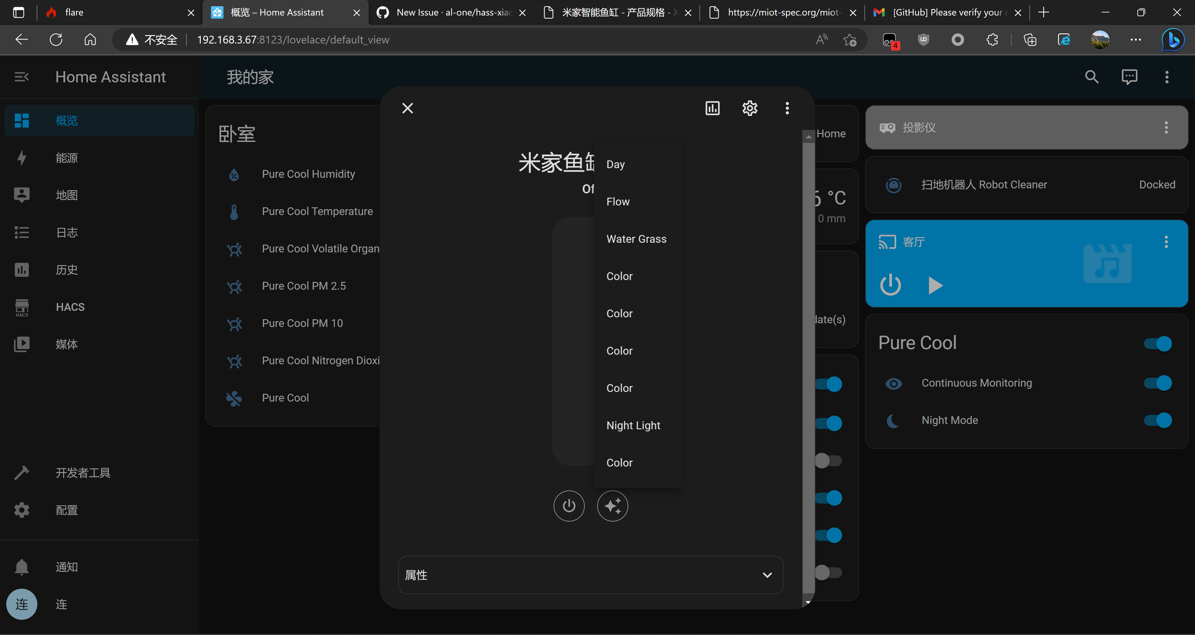 接入米家鱼缸后部分参数信息、灯光颜色有问题 · Issue #1087 · al-one/hass-xiaomi-miot · GitHub