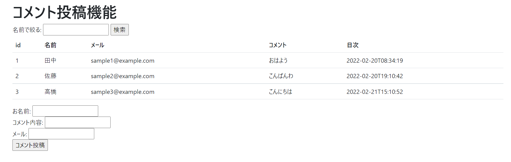 GitHub - kazumasa-shiota-ack/practice-step7-main