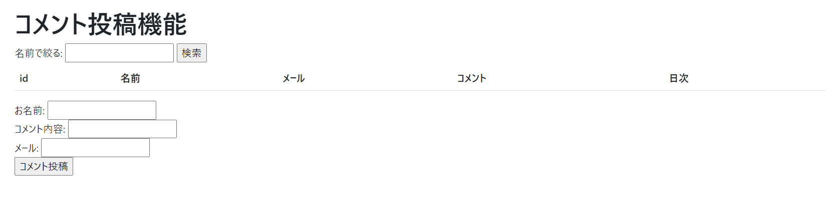 GitHub - anabuki-ack-ac-jp/step7-23011113: step7-23011113 created by GitHub Classroom