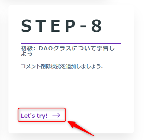 GitHub - anabuki-ack-ac-jp/step8
