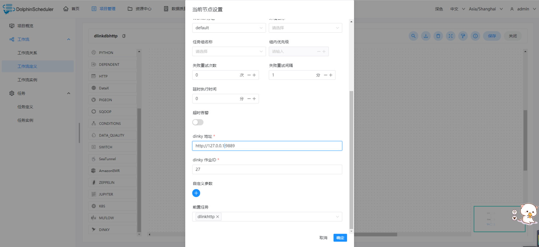 [Feature][Task] Add Dinky task to better support the development and execution of FlinkSQL ...