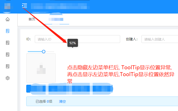 滑动输入条始终显示ToolTip的复位问题 · Issue #3656 · vueComponent/ant-design-vue · GitHub