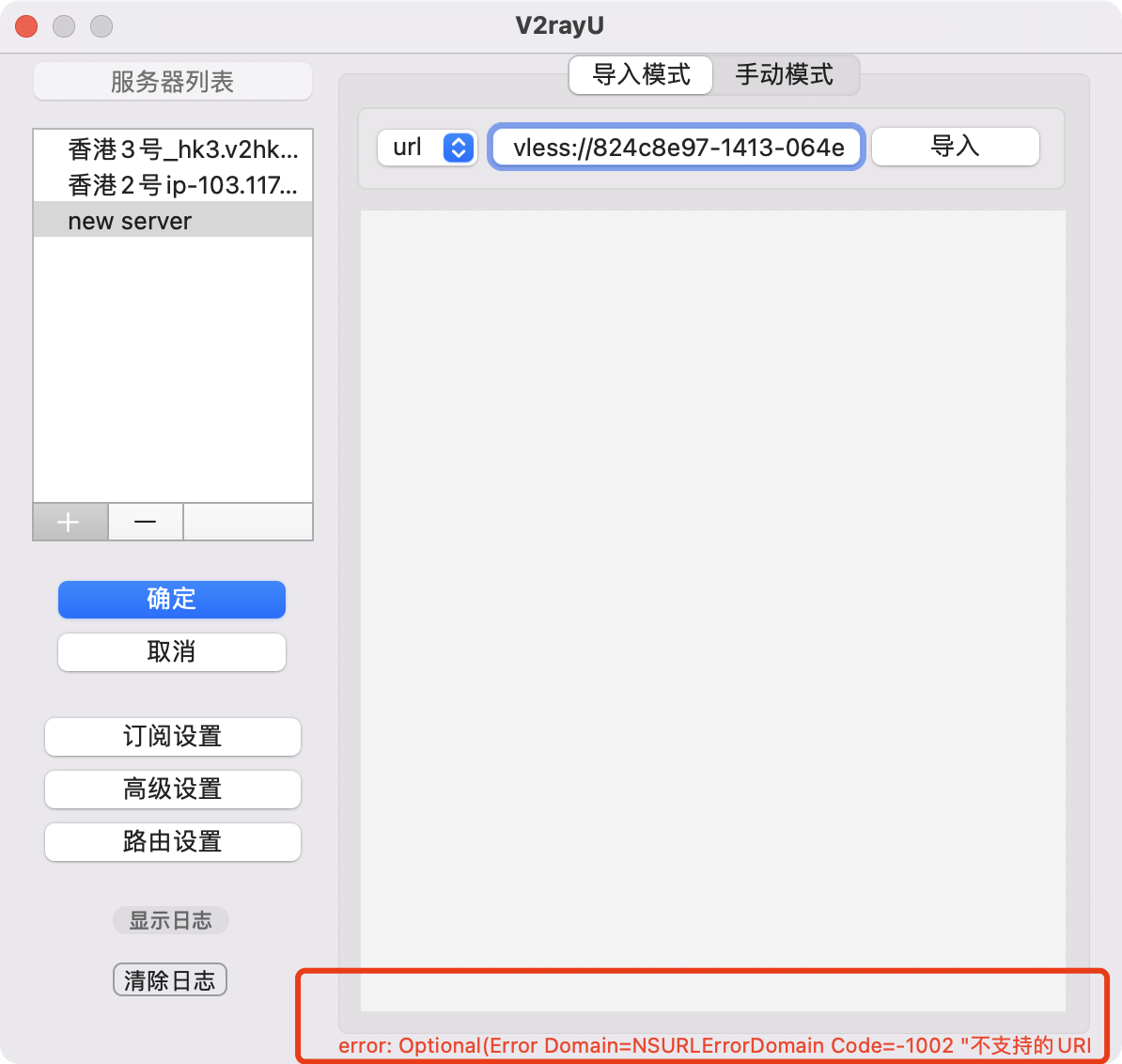 3.0.3版本还是无法导入vless链接 · Issue #851 · yanue/V2rayU · GitHub
