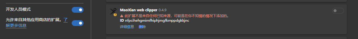 edge无法启用插件 · Issue #286 · mika-cn/maoxian-web-clipper · GitHub