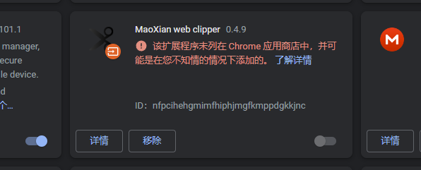 edge无法启用插件 · Issue #286 · mika-cn/maoxian-web-clipper · GitHub