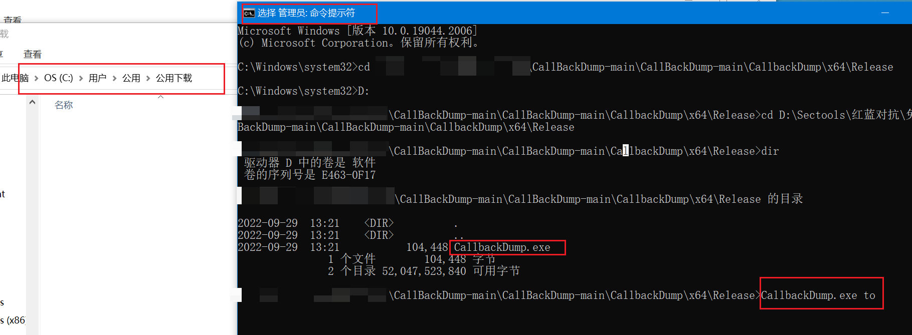 VS2019编译成功，但是运行无反应 · Issue #3 · seventeenman/CallBackDump · GitHub