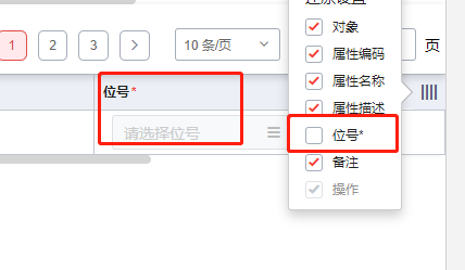 需求：table的列操作过滤需要指定列禁止隐藏的功能。 · Issue #435 · iuap-design/tinper-bee · GitHub